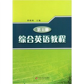Comprehensive English Course (2 volumes): CAO XIAO JUAN: 9787811377941 ...