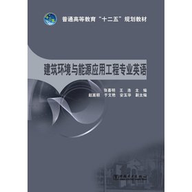 Regular Higher Education 12th Five-Year Plan textbook: Building Environment and Energy ...