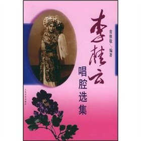 Amazon.com: Li Guiyun singing Selection: 9787103028476: CHANG WEI JING ...