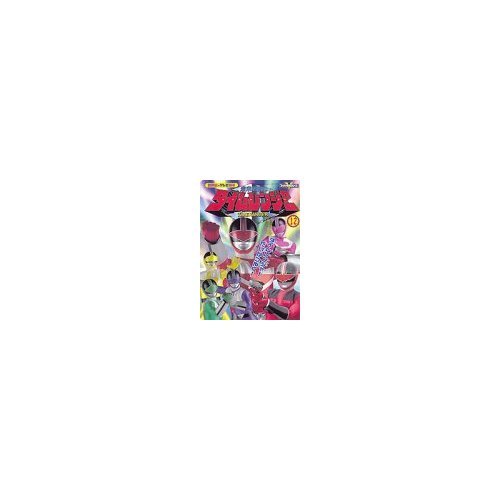 Amazon.com: Mirai Sentai Time Ranger (12) (TV picture book of Kodansha ...