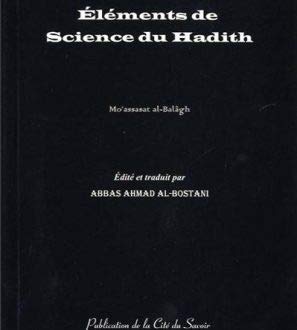 Amazon.com: Elements de Science du Hadith: Mo'assasat al-Balagh: Books