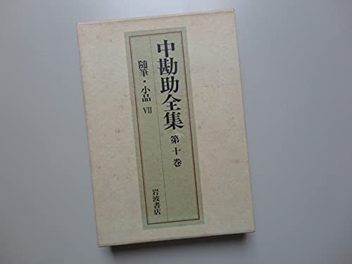 Amazon.com: Essay-7 Pieces (of Kansuke Complete Works 10) (1990) ISBN ...