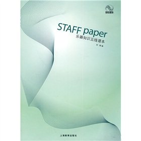 Amazon.com: musical knowledge stave the: 9787544427142: Shi Yue: Books