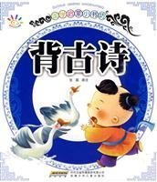 Recite Chinese Poems-Chinese Classic For Children Series : zhang jing ...