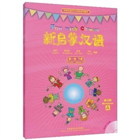 Amazon.com: Fun with Chinese Level 1 Volume 2 Work Book A/B (Chinese ...