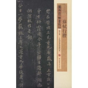 Amazon.com: Sushi xing script (Chinese Edition): 9787545802085: bao ...