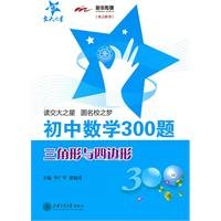Amazon.com: 300 junior high school math problem: triangular and ...