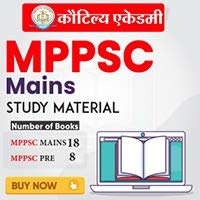 Buy Mppsc Mains Study Material Book Online at Low Prices in India ...