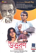 Amazon.com: Uttaran (Bengali DVD with English Subtitles) : Movies & TV