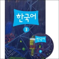 JY Books Korean 3: Seung Sook Oh Seung Yon Yee: 9788954924054: Amazon ...