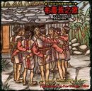 Songs of the Bunun Tribe: Various: Amazon.in: Music}