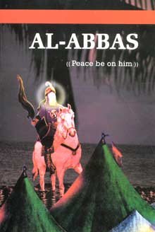 Al Abbas (AS): 9789644383632: Amazon.com: Books