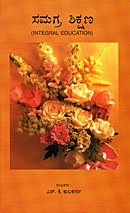 Samagra Shikshana: N.K. Kulkarni: 0000067805952: Amazon.com: Books