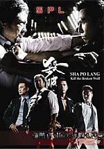 Spl (Sha Po Lang) Hk Movie Dvd (Region All Free / R0) Donnie Yen ...