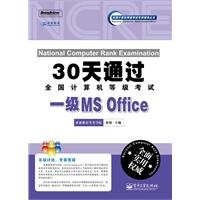 30 days through the National Computer Rank Examination: an MS Office ...