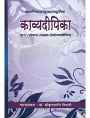 Buy KAVYA DEEPIKA Book Online at Low Prices in India | KAVYA DEEPIKA ...