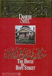 Amazon.com: Danielle Steel, 3 bookset, softcover paperback, The House ...