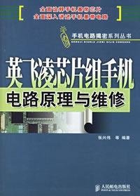 Amazon.com: Infineon chipset, mobile phone circuit and maintenance ...