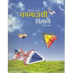 Kagadachi Vimane : Madhav Khare: Amazon.in: Books