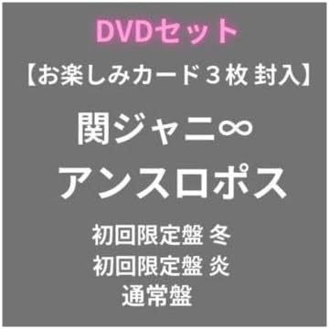 Amazon.co.jp: 【 CD + DVD 】 関ジャニ∞ / アンスロポス ( CD + DVD ) ( 3形態セット ) ( 初回 ...