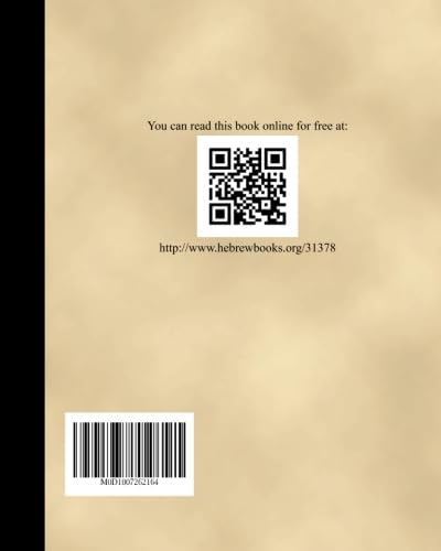 Amazon.com: Sefer Imrei Binah (Hebrew Edition): Engel, Yehudah Yudel: Books