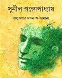 Buy Antaral Book Online at Low Prices in India | Antaral Reviews & Ratings - Amazon.in