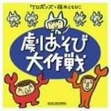 【発売日：2008年09月10日】・ブランド:King Records・製造元:キングレコード