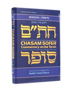 Amazon.co.jp: Chasam Sofer on Torah - Bereishis: Commentary on the ...