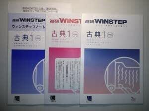 Amazon.co.jp: 新課程版 進研WINSTEP 古典1 進研 ラーンズ 別冊解答・解説編、ウィンステップノート付属 : おもちゃ