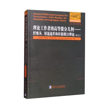 Advanced Differential Geometry for Theorists: Fiber Bundles. Jet ...