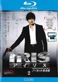 Amazon.co.jp: IRIS Iris Uncut Complete Edition 2 (Episode 3, Episode 4) Blu-ray Disc Rental ...