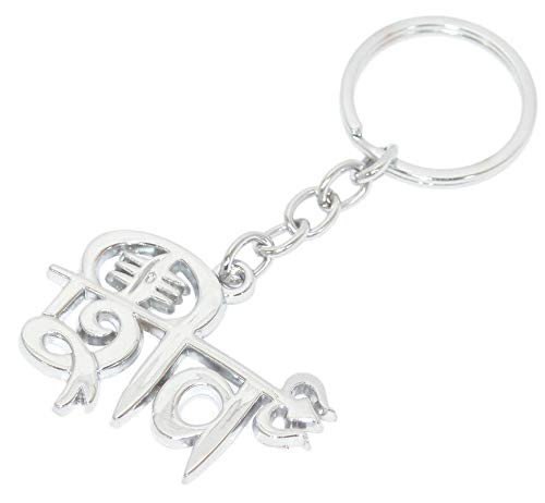 Aura Lord Shiva Shankar Mahadev Mahakaal Trishul Tilak Keyring Silver ...