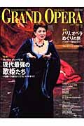 GRAND OPERA vol.38 (38) (ONTOMO MOOK) | Amazon.com.br