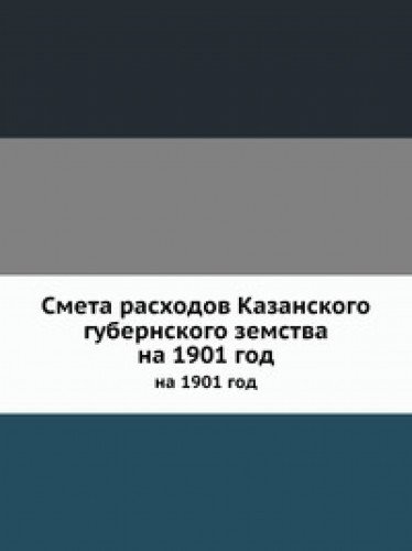 Smeta rashodov Kazanskogo gubernskogo zemstva : Author: Amazon.de: Bücher