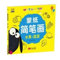 Mongolian paper stick figure: Fruits and vegetables(Chinese Edition ...