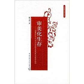 Amazon.com: Aesthetic Existence - Consumption of Popular Culture ...