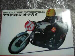 Amazon.co.jp: Tohatsu Bridgestone Meguro Rikuo Motorcycle Mizuho Cabton ...