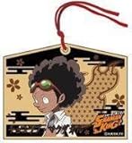 ・ブランド:ノーブランド品・製造元:ノーブランド品・モデル:m1162548180・製造元/メーカー部品番号:m1162548180・中古雑貨 チョコラブ　マクダネル 絵馬キーホルダー 「シャーマンキング」