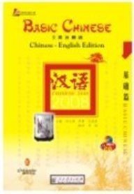Amazon.in: Buy Basic Chinese Book Online at Low Prices in India | Basic ...