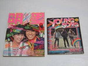 Amazon.co.jp: May, 1979, Kenji Sawada, Kumiko Oba, Southern Ikue ...