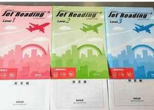 Amazon.co.jp: Jet Reading ジェットリーディング 数研出版 1 2 3 速読 共通テスト : おもちゃ