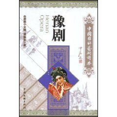 Amazon.com: Henan Opera: 9787505957770: TAN JING BO: Books