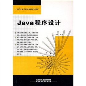 Java Programming (University of the 21st century teaching basic ...