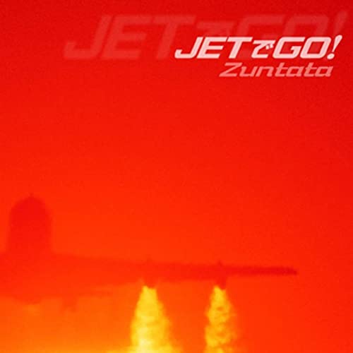 Amazon.co.jp: ジェットでGO! : ZUNTATA: デジタルミュージック