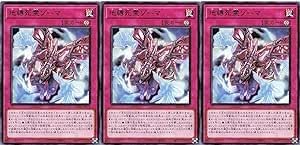 Amazon.co.jp: 地縛死霊ゾーマ LEDE-JP079 レア3枚セット レガシー・オブ・デストラクション : おもちゃ