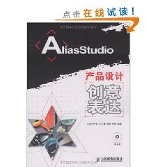Amazon.com: AliasStudio product design, creative expression (comes with VCD CD-ROM 1 ...