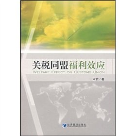 Amazon.com: Welfare Effects of Customs Union: 9787802079489: Song Yan ...