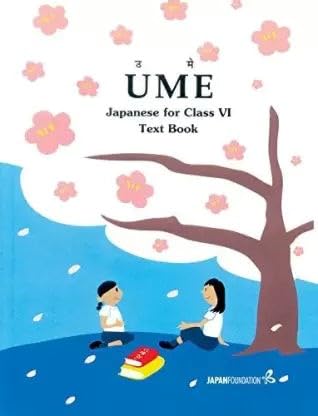 Buy Ume - Textbook Only Book Online at Low Prices in India | Ume - Textbook Only Reviews ...