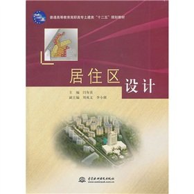 Regular higher education Vocational Civil Engineering Twelfth Five-Year Plan textbook living ...