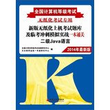 Amazon.com: A new version of the National Computer Rank Examination Exam paperless machines and ...